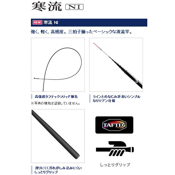 シマノ 寒流 NI 中硬53 : 釣具総合卸売販売 フーガショップ2 - 通販