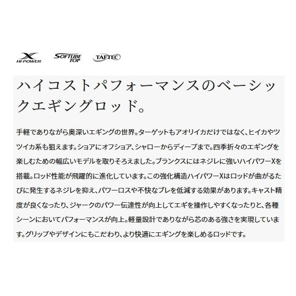 シマノ [取寄せ/6月末予定] ≪'22年8月新商品！≫ '22 セフィア BB S76ML 〔仕舞寸法 118cm〕 140 : 釣具総合卸売販売 フーガショップ2 - 通販 - Yahoo ...