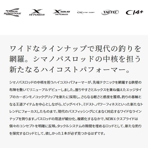 ≪'23年2月新商品！≫ シマノ '23 エクスプライド 265ML-2 〔仕舞寸法 101cm〕 【保証書付】 : 355843 : 釣具総合卸売販売 フーガショップ2 - 通販 ...