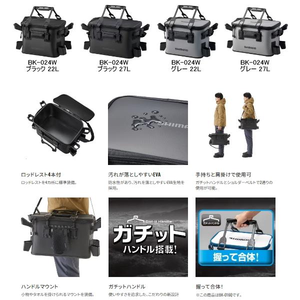 シマノ（SHIMANO） （23年9月新商品） ロッドレスト タックルバッグ