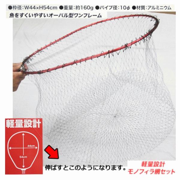 ベルモント アルミオーバルフレーム MR-192 M-500 レッド : 釣具総合卸売販売 フーガショップ2 - 通販 - Yahoo!ショッピング