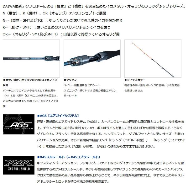 DAIWA（釣り） ≪'22年5月新商品！≫ ダイワ エメラルダス EX イカメタル OR63MLS-SMTT 〔仕舞寸法 100cm〕 【保証書付】 : 釣具総合卸売販売 フーガショップ2 ...