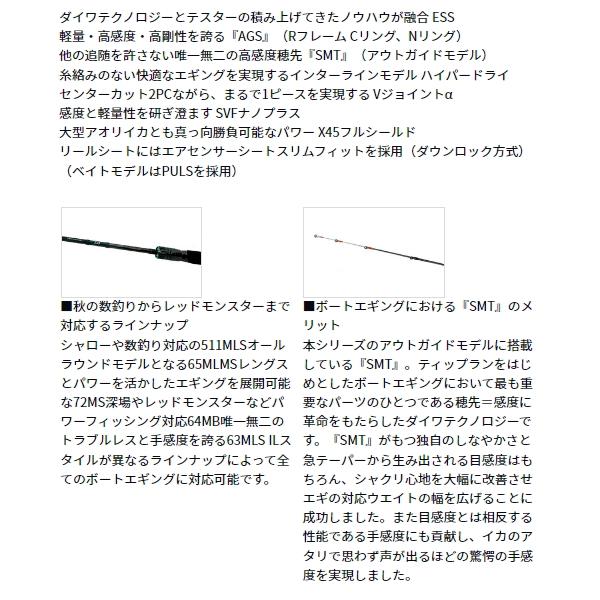 ≪'23年8月新商品！≫ ダイワ エメラルダス EX ボート 63MLS IL・W 〔仕舞寸法 100cm〕 【保証書付】 : da255410 : 釣具総合卸売販売 フーガショップ2 ...