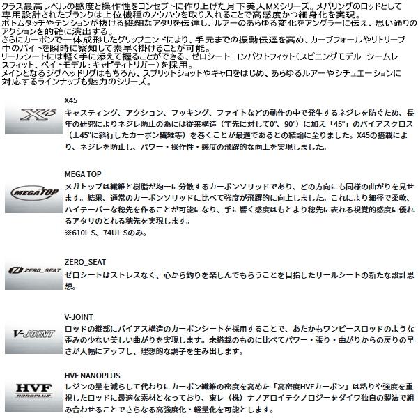 DAIWA（釣り） （25年10月新商品） ダイワ 月下美人 MX 83M-T・J （仕舞寸法 129cm） （保証書付） : 釣具総合卸売販売 フーガショップ2 - 通販 - Yahoo ...