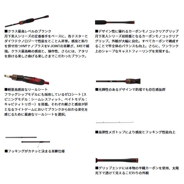 DAIWA（釣り） （25年10月新商品） ダイワ 月下美人 MX 83M-T・J （仕舞寸法 129cm） （保証書付） : 釣具総合卸売販売 フーガショップ2 - 通販 - Yahoo ...