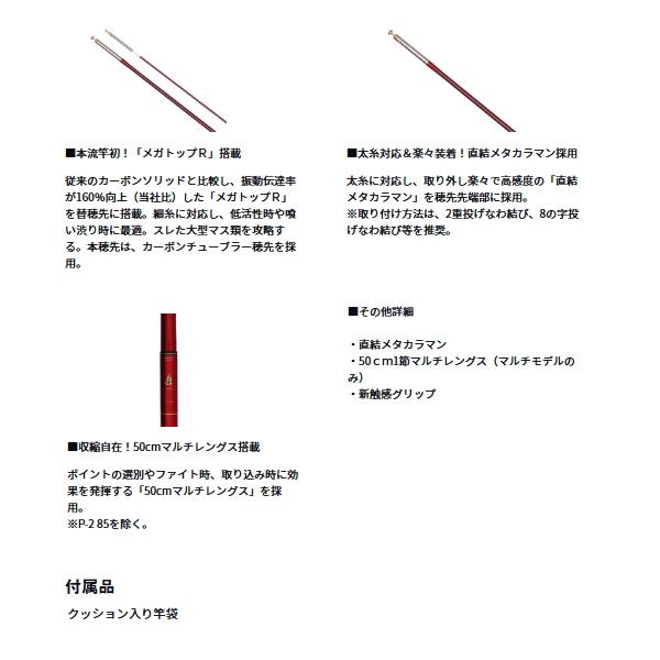 DAIWA（ダイワ） （25年12月新商品） 遡 フレイムホーク P-3 80M・E