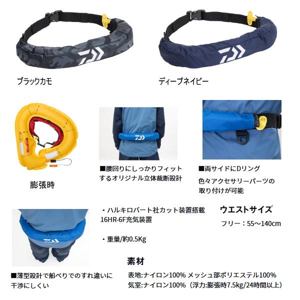 DAIWA（釣り） （25年9月新商品） ダイワ インフレータブルライフジャケット(ウエストタイプ自動・手動膨張式) DF-2724 ディープネイビー フリーサイズ 爆買 : 釣具総合卸売販売 ...