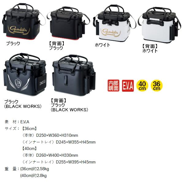 Gamakatsu ≪'23年6月新商品！≫ がまかつ タックルバッカン(E.V.A) GM-2498 ホワイト 40cm : 釣具総合卸売販売 フーガショップ2 - 通販 - Yahoo ...