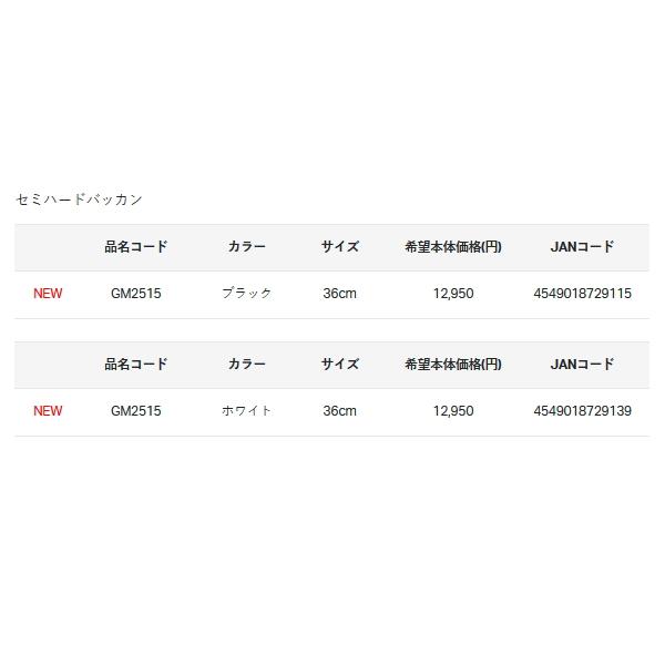 Gamakatsu がまかつ セミハードバッカン GM-2515 ホワイト 36cm : 釣具総合卸売販売 フーガショップ2 - 通販 - Yahoo!ショッピング