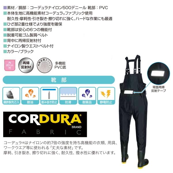 阪神素地 ウェーダー セーフティーウェーダー25. BW-81-25 25cm 阪神