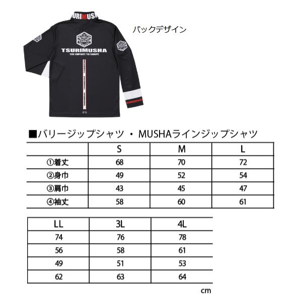 釣武者 バリージップシャツ Sサイズ : 釣具総合卸売販売 フーガ