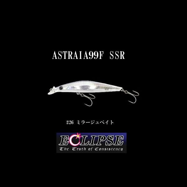 ECLIPSE（釣り） 25決算セール||エクリプス ECLIPS アストレイア99F SSR #26ミラージュベイト（JAN/EAN：4548393612067 ...