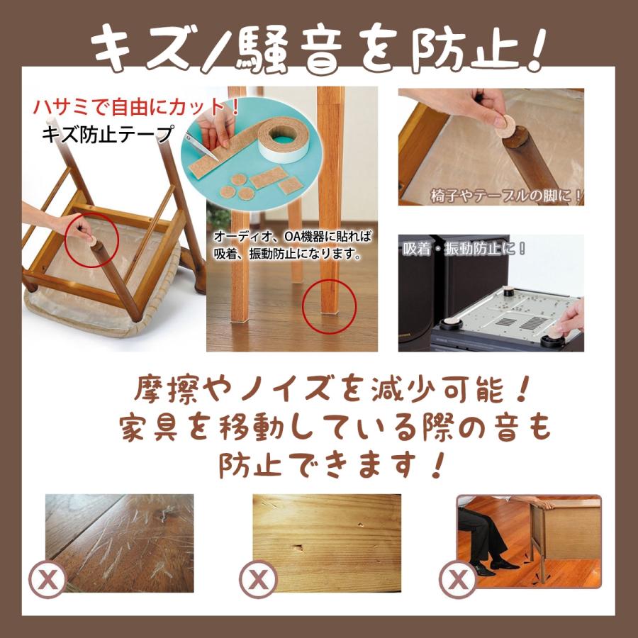 キズ防止テープ フェルト 家具 傷防止 保護パッド キズ防止 騒音防止 滑り止め 椅子脚カバー フローリングの損傷防止 幅5cm 長200cm 家具 脚 傷防止 フェルト : a2-chair ...