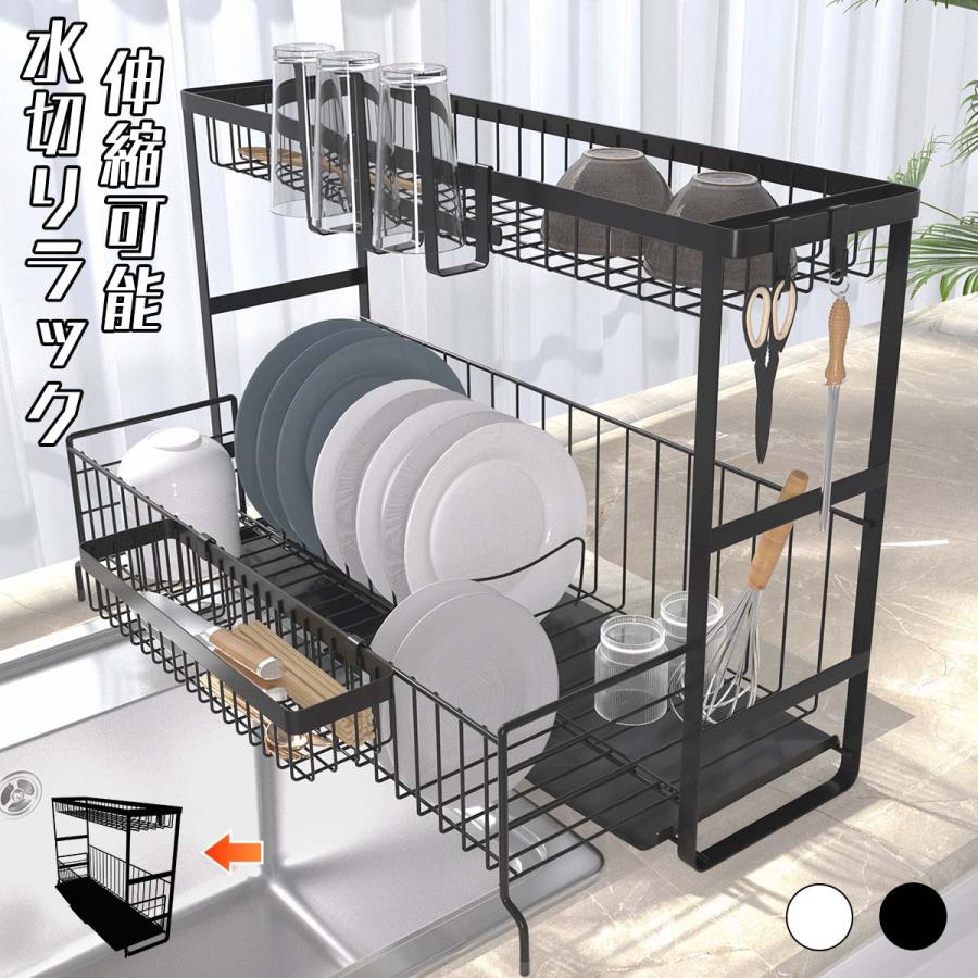 水切りラック 伸縮式 水切りかご 2段 スリム 食器乾燥 キッチン収納 水切りトレイ コンパクト 水切りラック 大容量 食器収納 水切りラック キッチン : drainrack : Fuji ...