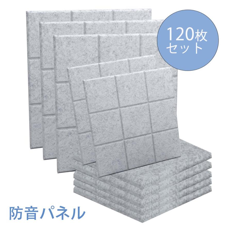 【120枚】吸音ボード 吸音材 【高品質素材採用】 硬質吸音フェルトボード 難燃 吸音パネル 室内装飾 楽器 ピアノ室 防音対策 カラー選択可 両面テープ付き : Fuji-Phantom ...