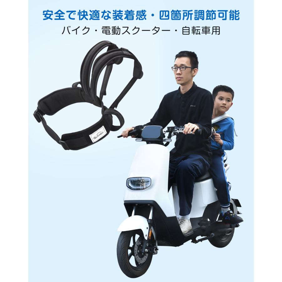 タンデムベルト バイク用 子供用 タンデム ベルト 「もっと自由に、もっと安全に」 二人乗り 持ち手付き ツーリング セーフティーベルト : Fuji-Phantom - 通販 - Yahoo ...