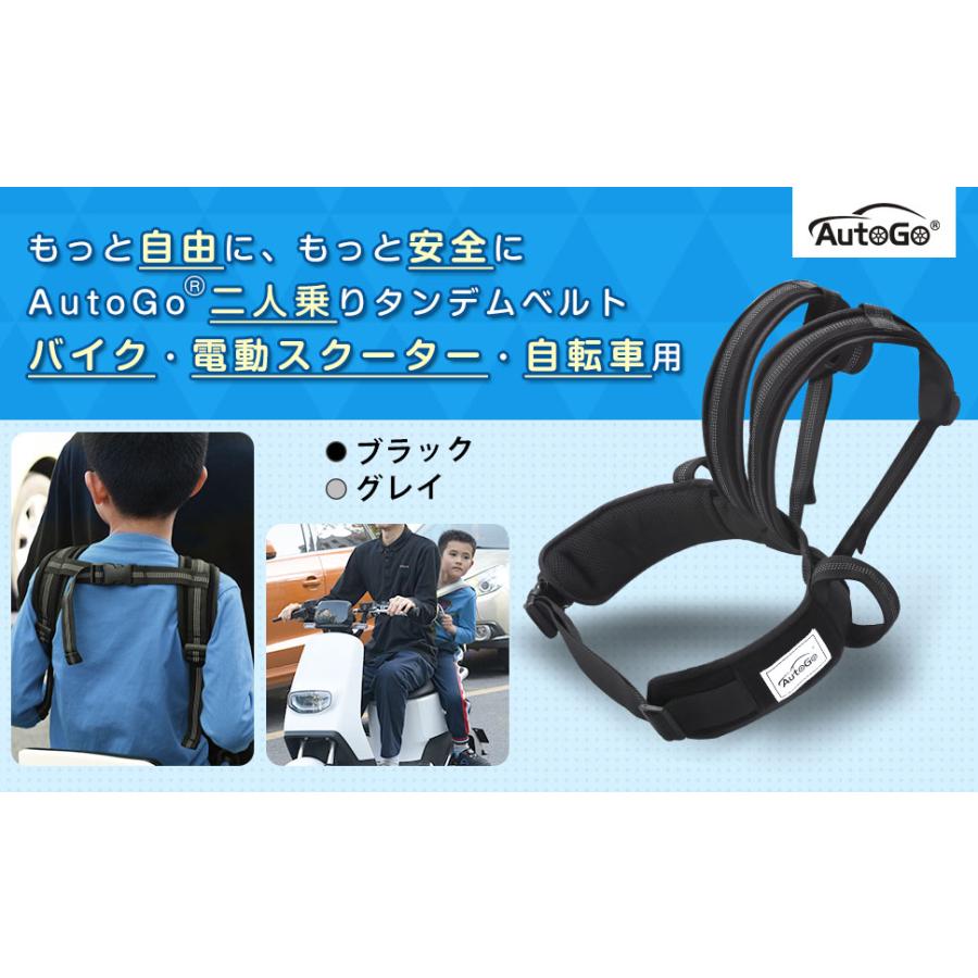 タンデムベルト バイク用 子供用 タンデム ベルト 「もっと自由に、もっと安全に」 二人乗り 持ち手付き ツーリング セーフティーベルト : Fuji-Phantom - 通販 - Yahoo ...