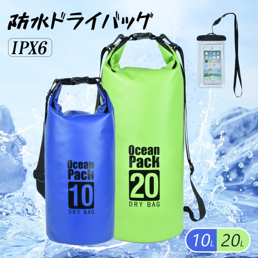 防水ドライバッグ 防水バッグ 10L/20L 防水 ドライ プール キャンプ 海水浴 2Way アウトドア 小物 防災用 バッグ 暑さ対策 : Fuji-Phantom - 通販 ...
