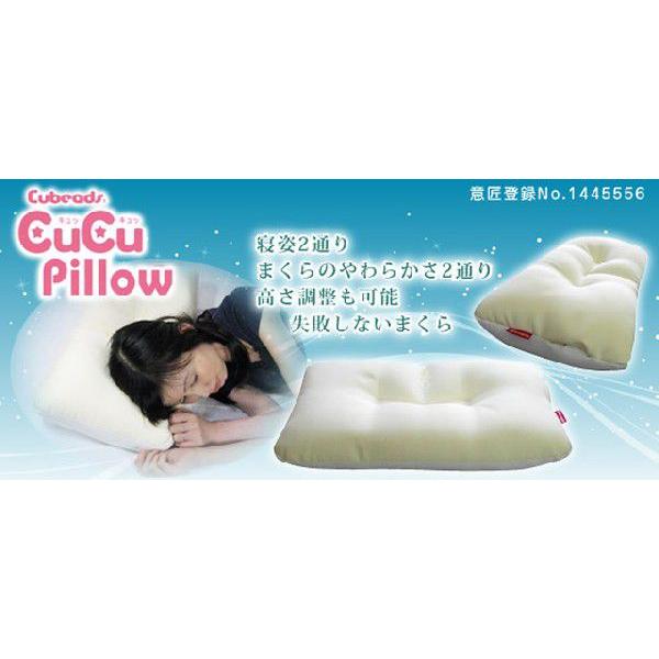 失敗しない枕 Cubeads CuCuピロー(キュービーズ ピロー） あなたに合わせて変化する健康枕♪日本製 : フジポート - 通販 - Yahoo!ショッピング