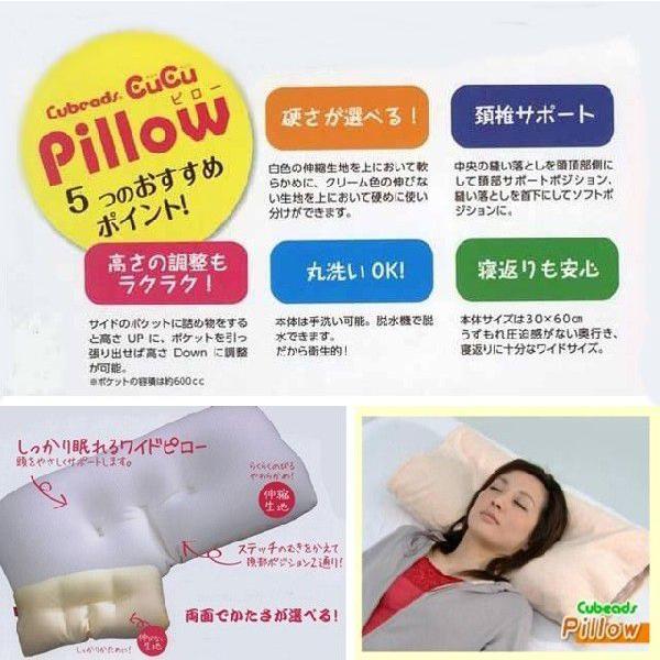 失敗しない枕 Cubeads CuCuピロー(キュービーズ ピロー） あなたに合わせて変化する健康枕♪日本製 : フジポート - 通販 - Yahoo!ショッピング
