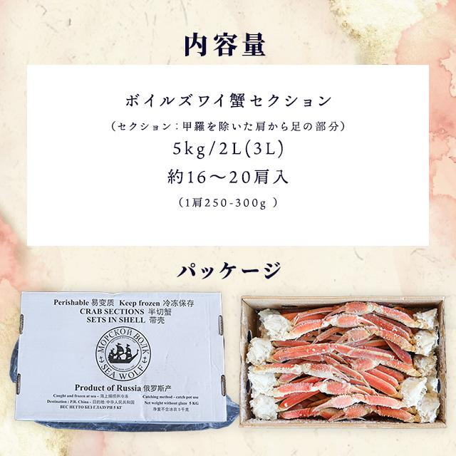 送料無料 冷凍 ボイルズワイガニ 脚 セクション 5kg 2L〜3Lサイズ相当 250-300g/肩 甲羅を除いた肩から足の部分 鍋 冬 徳用 グルメ :6111104090:海産王子 ...