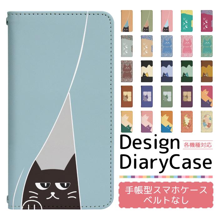 AQUOS sense7 SH-53C スマホケース 手帳型 ベルト無し sh53c docomo アクオス bn931 : フジショップ ...