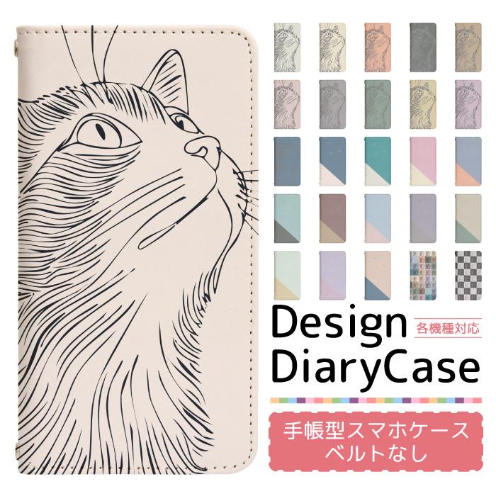 AQUOS sense9 SH-53E スマホケース 手帳型 ベルト無し sh53e docomo アクオス bn947 : フジショップ ...