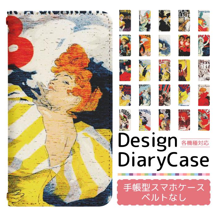 Xperia 1 VII SO-51F スマホケース 手帳型 ベルト無し so51f docomo エクスペリア bn910 : フジショップ iPhone・スマホケース&雑貨 - 通販 ...