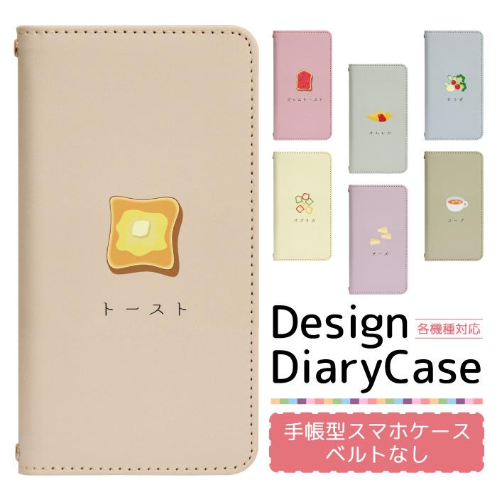 Xperia 1 VII SOG15 スマホケース 手帳型 ベルト無し sog15 au エクスペリア bn783 : フジショップ iPhone・スマホケース&雑貨 - 通販 - Yahoo ...