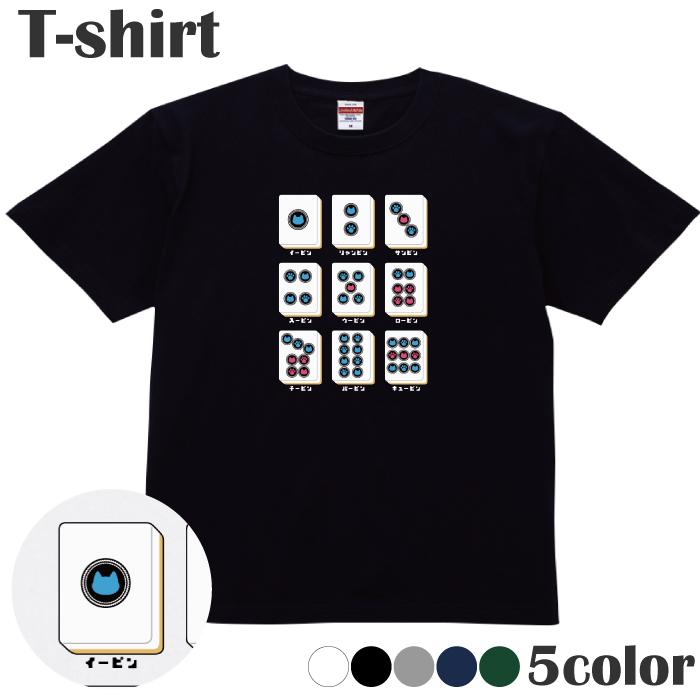 Tシャツ 猫 ネコ柄 麻雀牌 筒子 ワンポイント カットソー 半袖 レディース メンズ 綿 キッズ S M L LL zakka043-0746 : フジショップ iPhone・スマホケース ...