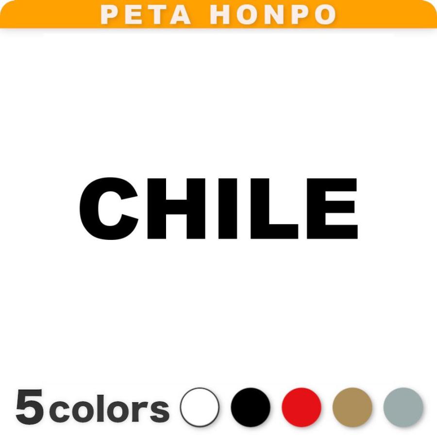 カッティングステッカー CHILE サイズ選択可 チリ 国名 英語 シール : FUJI Works - 通販 - Yahoo!ショッピング