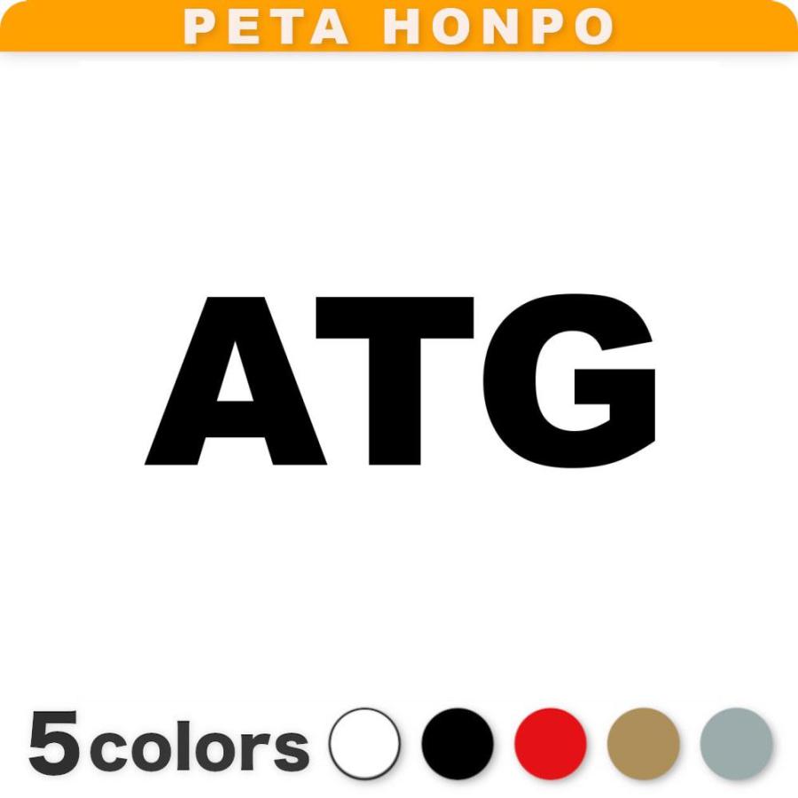 カッティングステッカー ATG サイズ選択可 アンティグア・バーブーダ 国名コード Antigua and : FUJI Works - 通販 - Yahoo!ショッピング