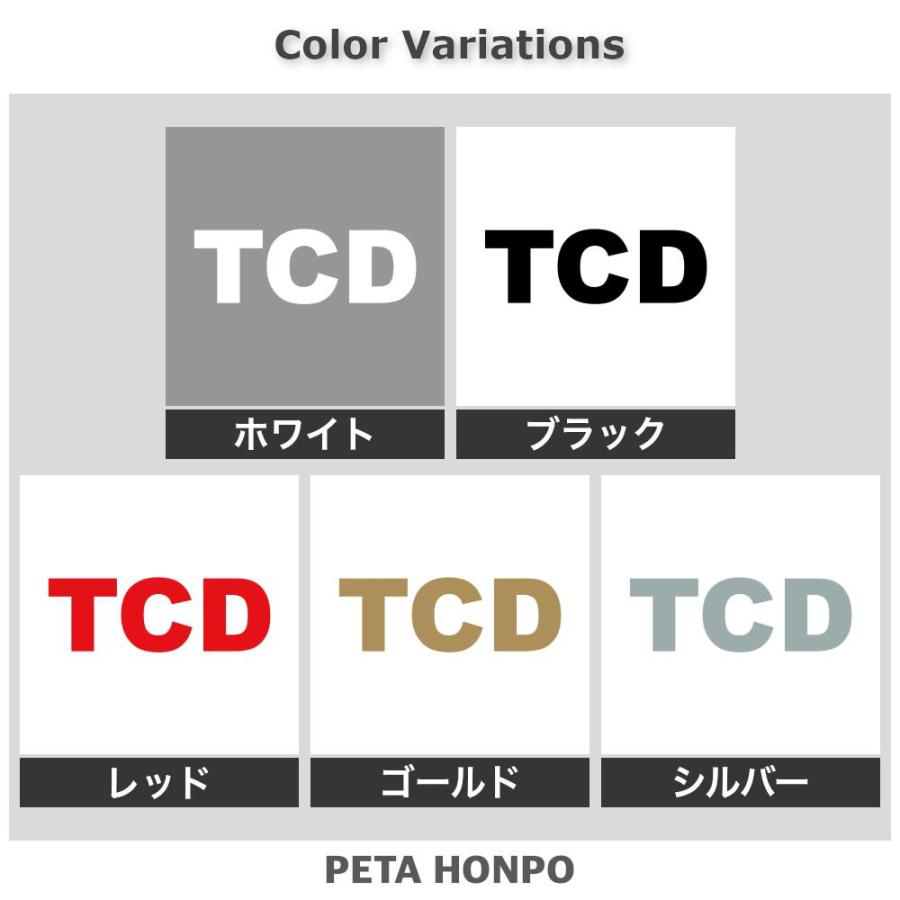カッティングステッカー TCD サイズ選択可 チャド 国名コード Chad シール : FUJI Works - 通販 - Yahoo!ショッピング