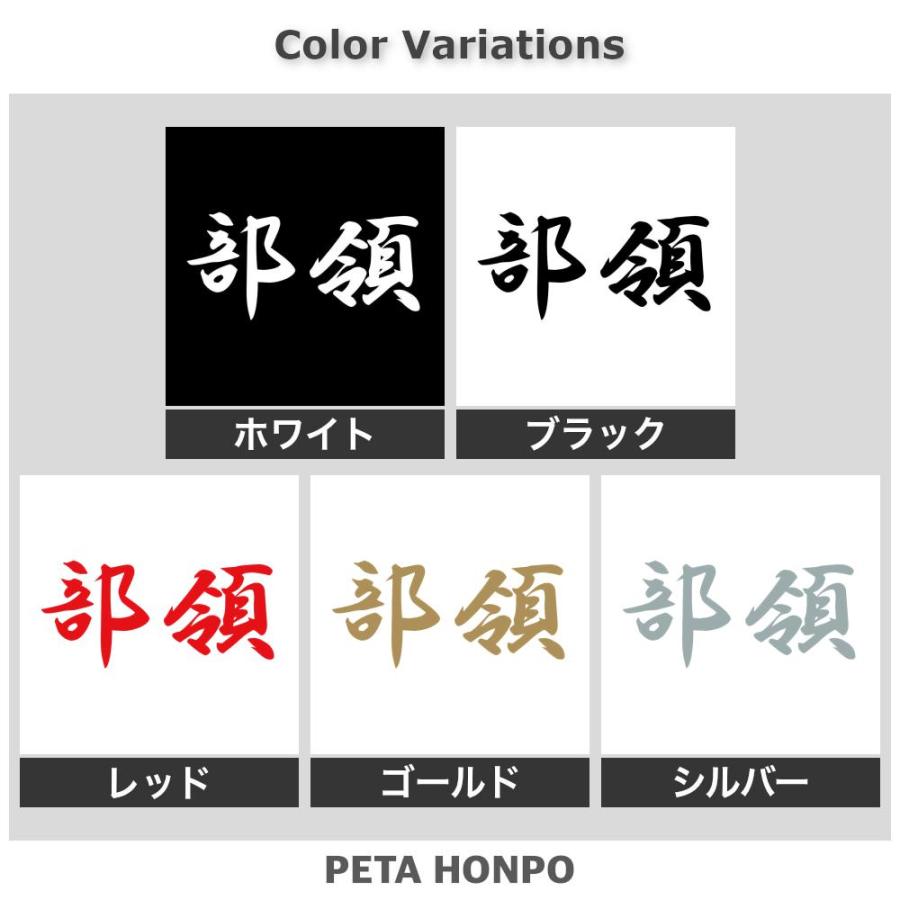 カッティングステッカー 部領 サイズ選択可 ことり 漢字 和風 かっこいい : 1185 : FUJI Works - 通販 - Yahoo ...