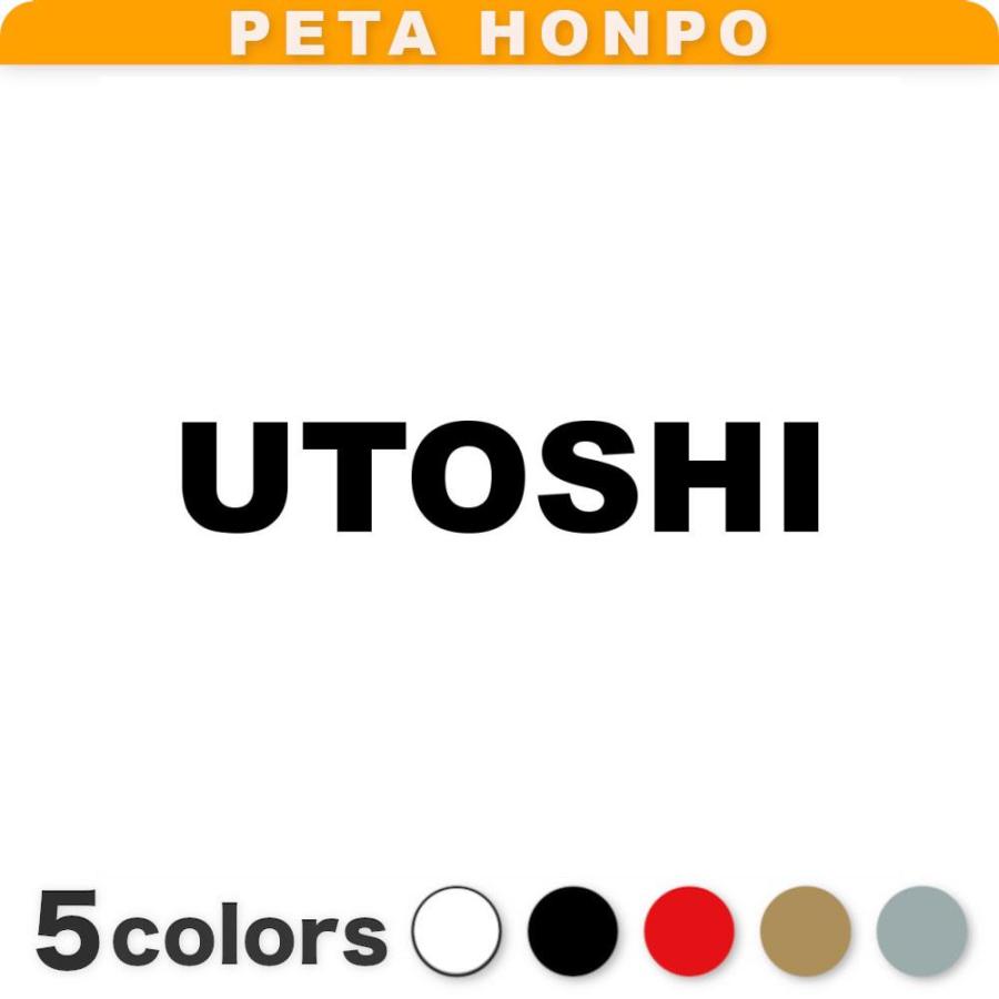カッティングステッカー UTOSHI サイズ選択可 宇土市 熊本県 市区町村 ローマ字 : FUJI Works - 通販 - Yahoo ...