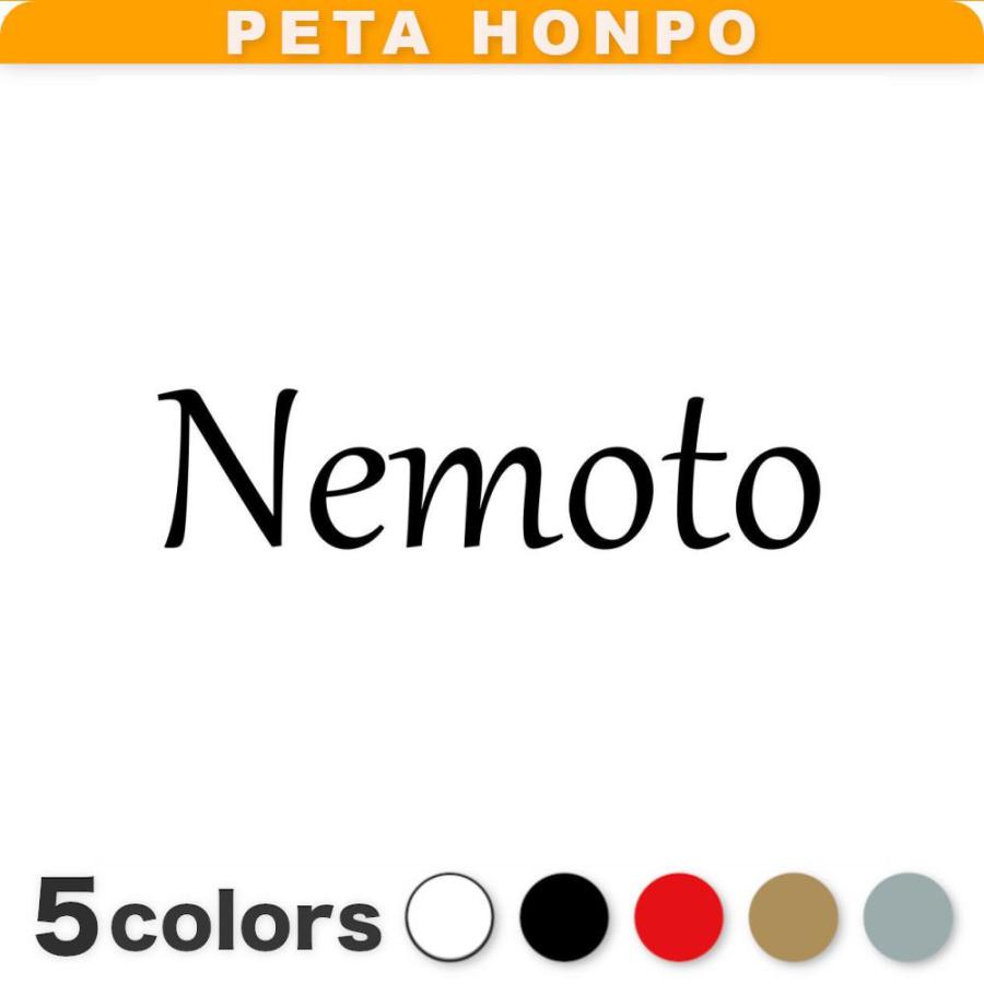 ステッカー Nemoto 横14cm 根本 ねもと :1900:FUJI Works - 通販 - Yahoo!ショッピング