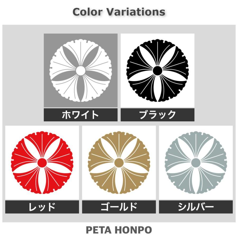 カッティングステッカー 五つ銀杏紋 サイズ選択可 植物紋 家紋 シール 紋章 : FUJI Works - 通販 - Yahoo!ショッピング