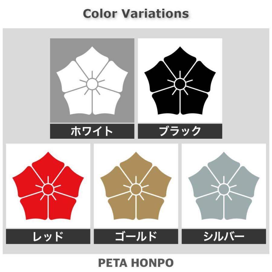 カッティングステッカー 反り桔梗紋 サイズ選択可 家紋 植物紋 シール 紋章 : FUJI Works - 通販 - Yahoo!ショッピング