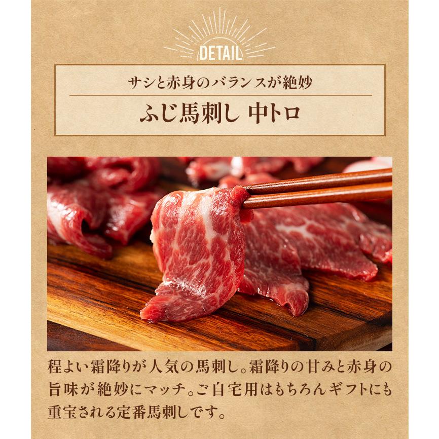 ふじ馬刺し 中トロ 80g×5P （たれ・生姜付） 肉 馬肉 霜降り 熊本 産地直送 御礼 贅沢 高級 フジチク おつまみ お取り寄せ 冷凍 高タンパク : 566 : 馬刺しと黒毛和牛の専門 ...