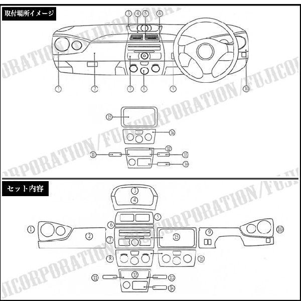 bB20 bB QNC20 系 3D インテリア パネル ピアノブラック 16P : アンサーフィールド - 通販 - Yahoo!ショッピング