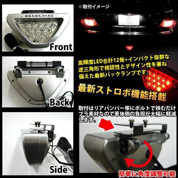 LED マーカーランプ ブレーキランプ ストロボ 12V用 汎用品 F1風 レッド 銀灰 ★★入荷未定★★ :FJ1082:アンサーフィールド ...