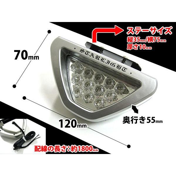 LED マーカーランプ ブレーキランプ ストロボ 12V用 汎用品 F1風 レッド 銀灰 ★★入荷未定★★ : アンサーフィールド - 通販 ...