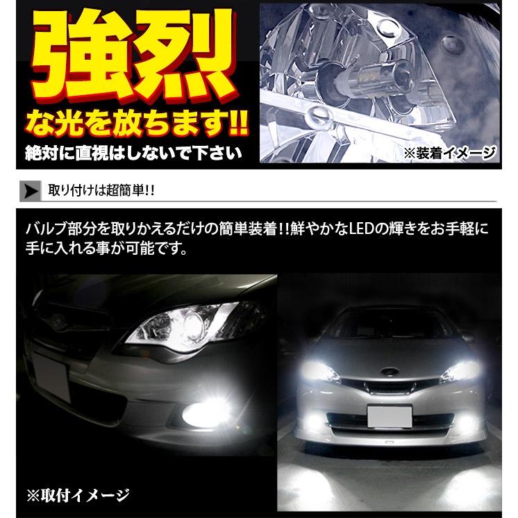 LED バルブ フォグバルブ T10 T15 T16 H1 H3 80W CREE×EPISTAR 6000K : アンサーフィールド ...