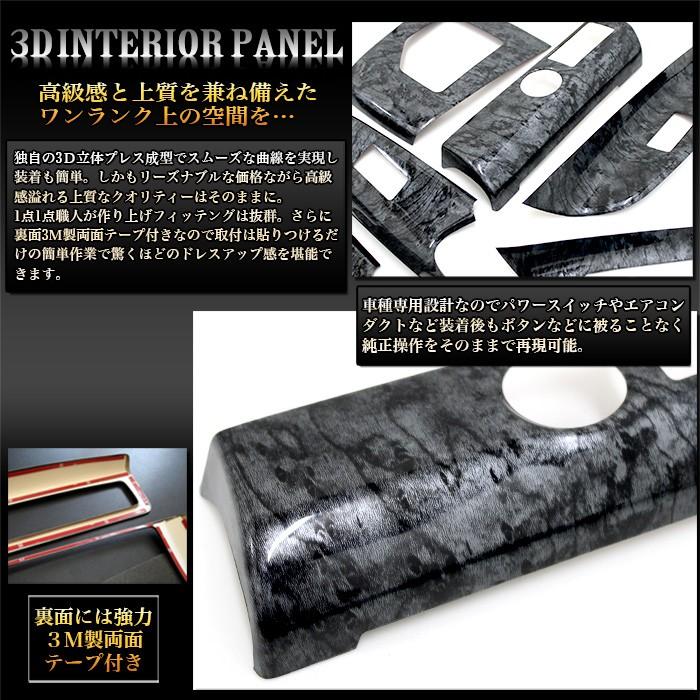 ハリアー ZSU60W ZSU65W 系 前期専用 3D インテリア パネル 黒木目 ブラックウッド 8P : アンサーフィールド - 通販 ...