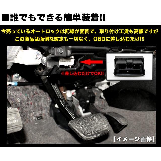 プリウス 50 系 ドアロック システム OBD2 OBD 車速連動 パーキングでアンロック ZVW 1年保証 : アンサーフィールド ...