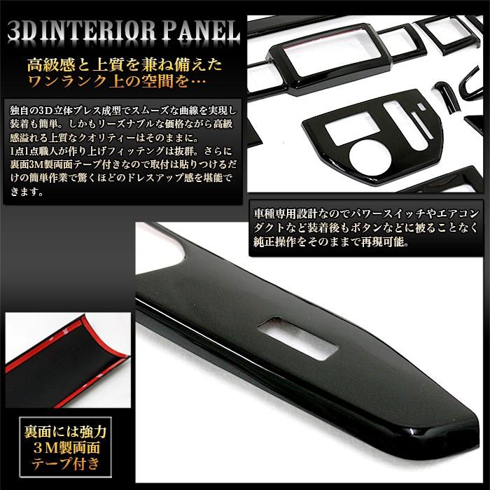 ウェイク LA700S/LA710S 前期用 3D インテリア パネル 17P ピアノブラック : アンサーフィールド - 通販 ...