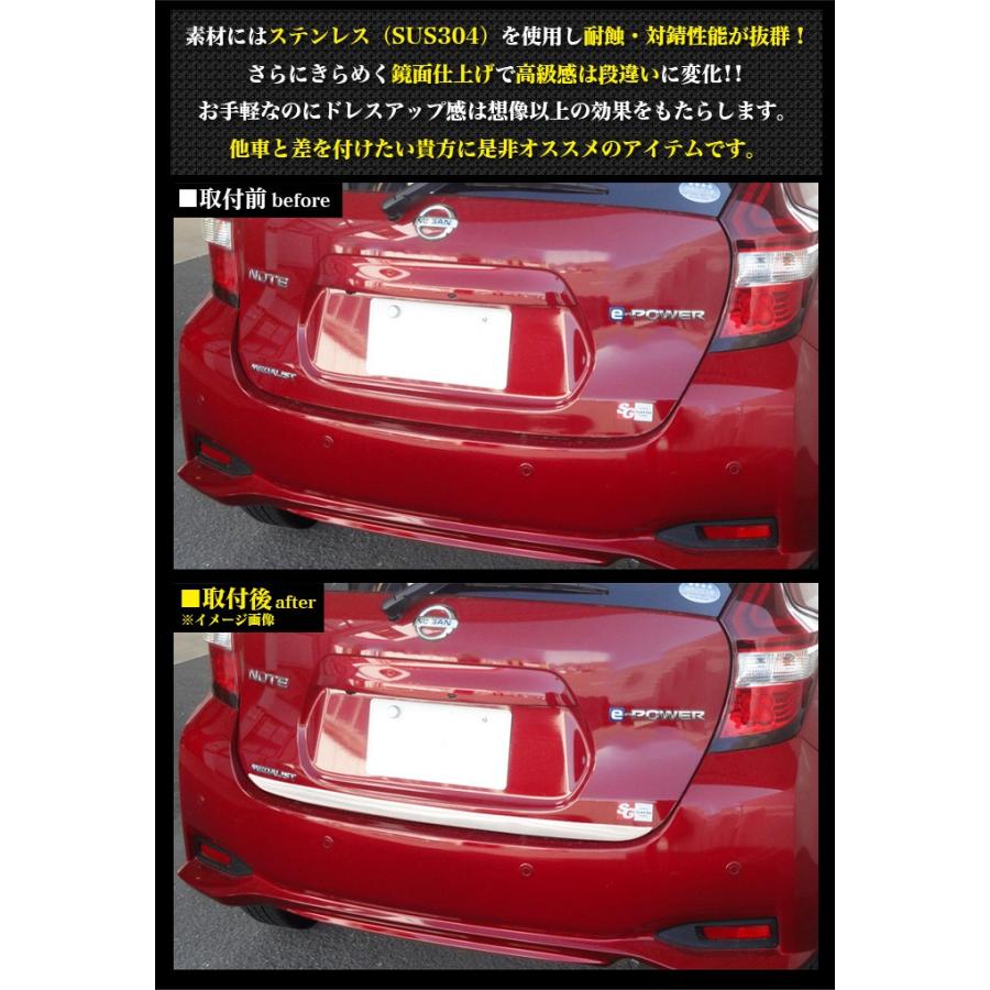 ノート E12 後期 バックドアアンダーガーニッシュ メッキ 1P : アンサーフィールド - 通販 - Yahoo!ショッピング