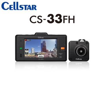 CELLSTAR セルスター CS-33FH+GDO-20 ドライブレコーダー+反射ステッカー ドラレコ 送料無料(一部地域除く) : フジコーポレーション - 通販 - Yahoo!ショッピング