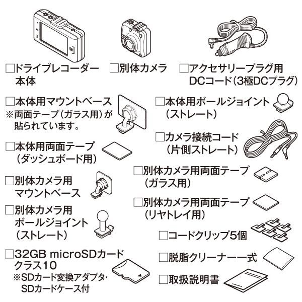 CELLSTAR セルスター CS-33FH+GDO-20 ドライブレコーダー+反射ステッカー ドラレコ 送料無料(一部地域除く) : フジコーポレーション - 通販 - Yahoo!ショッピング