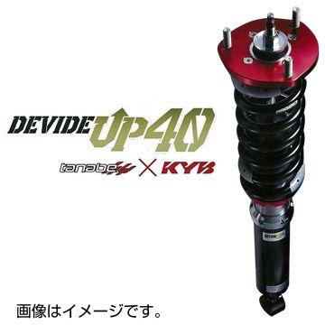 TANABE タナベ 車高調 DEVIDE UP40 ディバイド アップフォーティー ハスラー MR41S 2015/5-2020/1 UP40MR41SK 送料無料(一部地域除く) : フジ ...